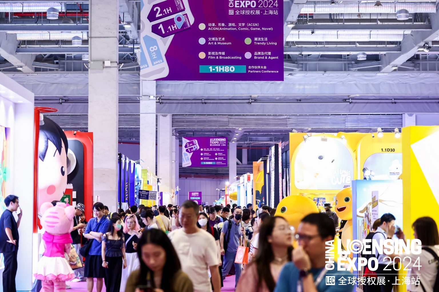 2024 全球授权展·上海站（LEC）盛大开幕，引领跨界融合“新纪元”
